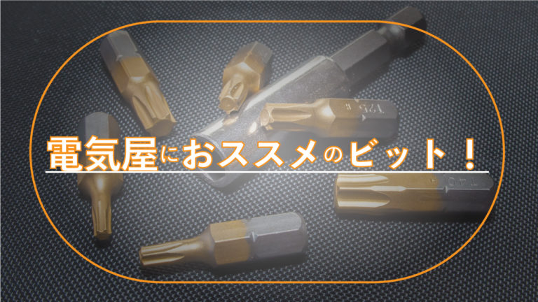 【保護継電器試験】オムロンのKP-PRRV-CPCの試験方法 | 電気屋の気まぐれ忘備録