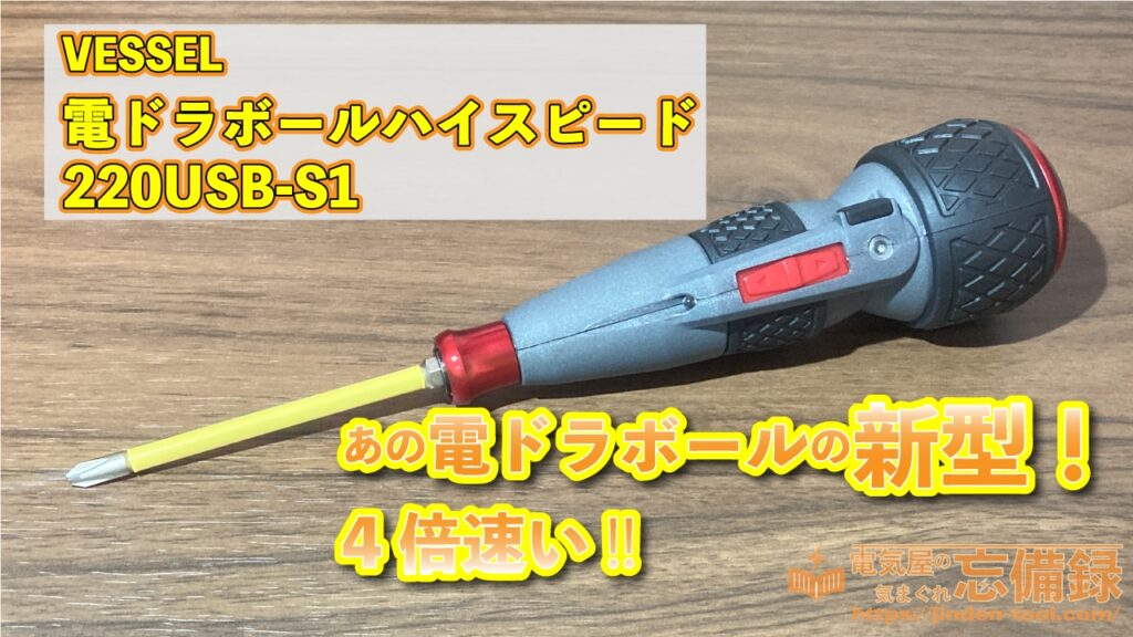 自動点滅器ってなに？ | 電気屋の気まぐれ忘備録