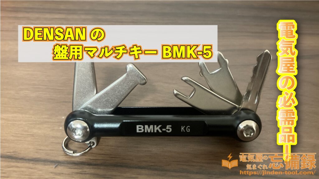 【疑問】測定器選びのポイント！測定カテゴリーCATってなに？ | 電気屋の気まぐれ忘備録