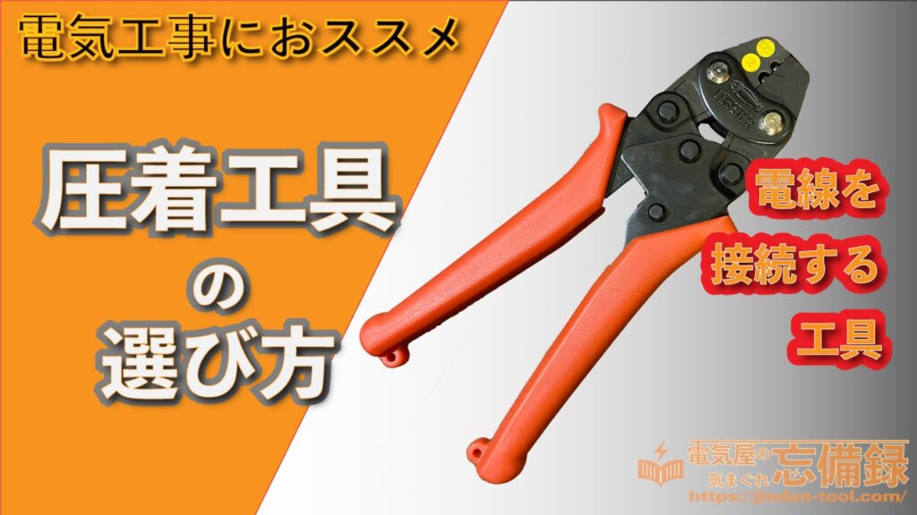 【レビュー】あのマルチキーの2024年最新版 14個のカギをひとまとめ JEFCOMの盤用マルチキーBMK-14 | 電気屋の気まぐれ忘備録