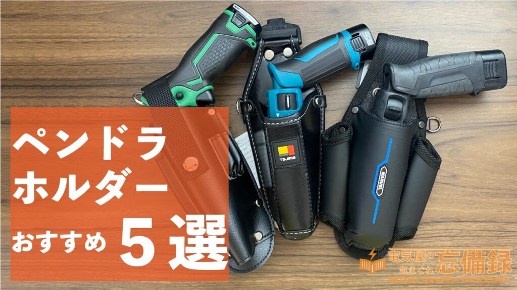 【保護継電器試験】オムロンのKP-PRRV-CPCの試験方法 | 電気屋の気まぐれ忘備録