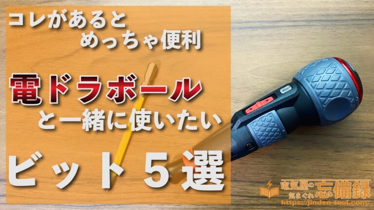 【保護継電器試験】オムロンのKP-PRRV-CPCの試験方法 | 電気屋の気まぐれ忘備録