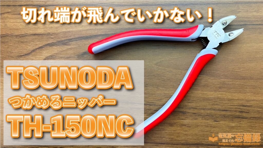 【レビュー】あのマルチキーの2024年最新版 14個のカギをひとまとめ JEFCOMの盤用マルチキーBMK-14 | 電気屋の気まぐれ忘備録