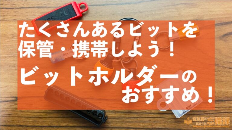 【保護継電器試験】オムロンのKP-PRRV-CPCの試験方法 | 電気屋の気まぐれ忘備録