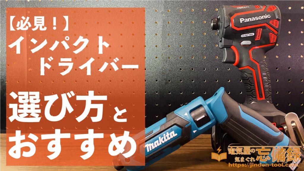 【保護継電器試験】オムロンのKP-PRRV-CPCの試験方法 | 電気屋の気まぐれ忘備録