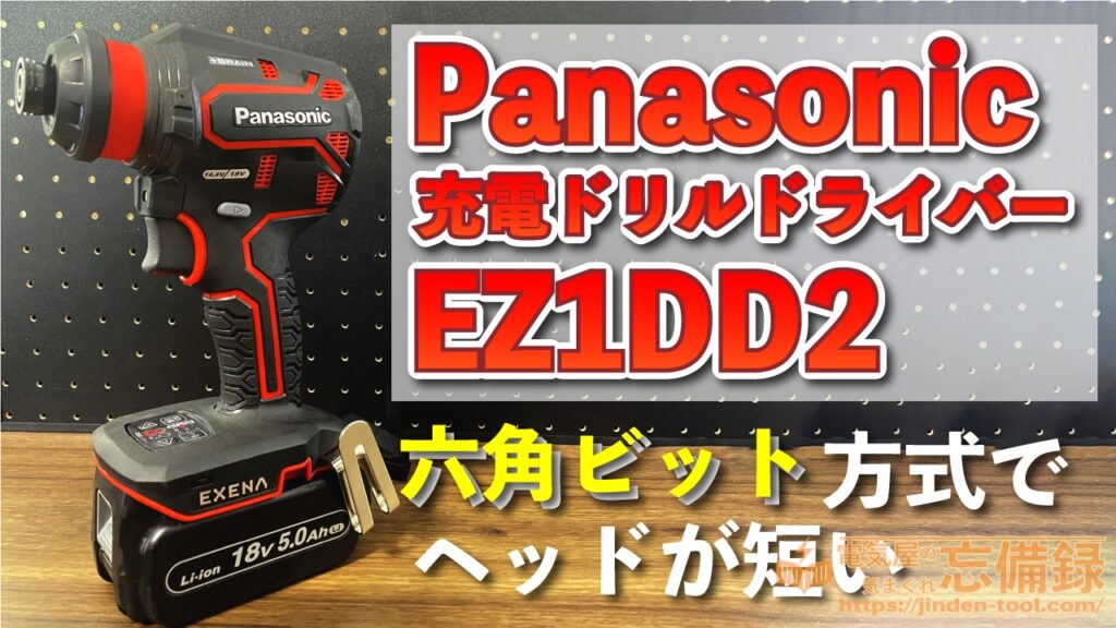 【保護継電器試験】オムロンのKP-PRRV-CPCの試験方法 | 電気屋の気まぐれ忘備録
