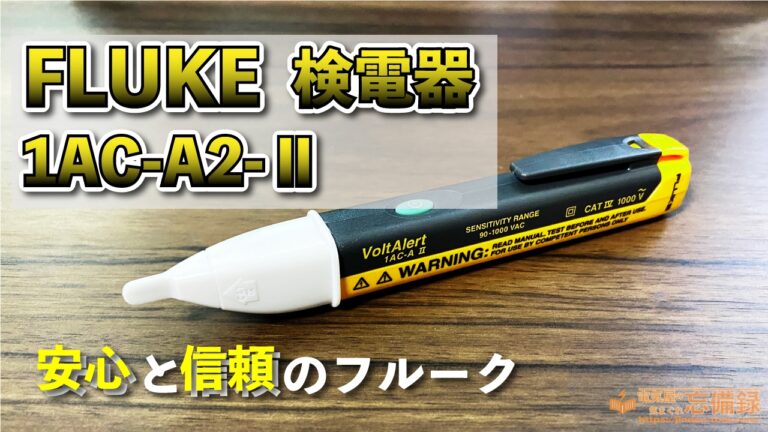 【保護継電器試験】オムロンのKP-PRRV-CPCの試験方法 | 電気屋の気まぐれ忘備録