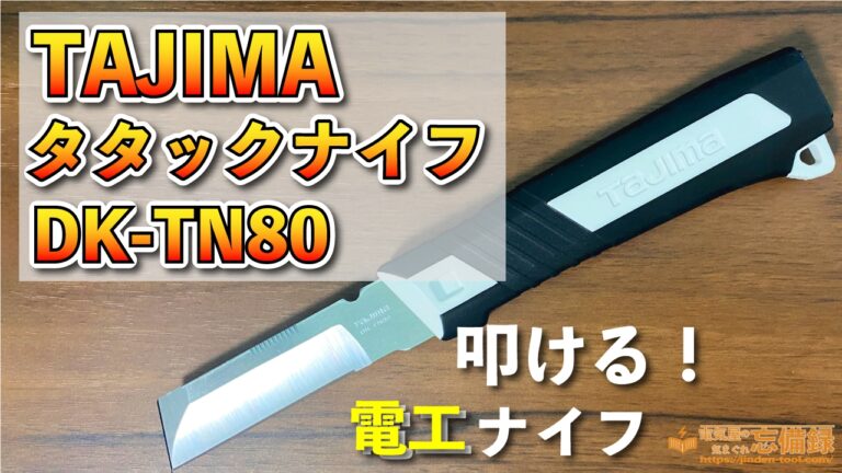 【電気用語解説】強電・弱電 | 電気屋の気まぐれ忘備録