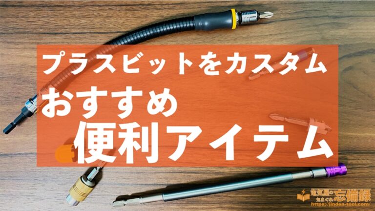 ちゃんと理解してる？接地のED（ELB）ってなに？ | 電気屋の気まぐれ忘備録