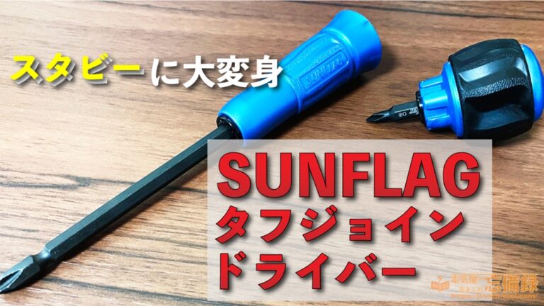 【保護継電器試験】オムロンのKP-PRRV-CPCの試験方法 | 電気屋の気まぐれ忘備録